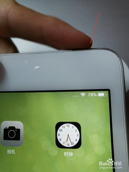 ipad 换屏 关机截图