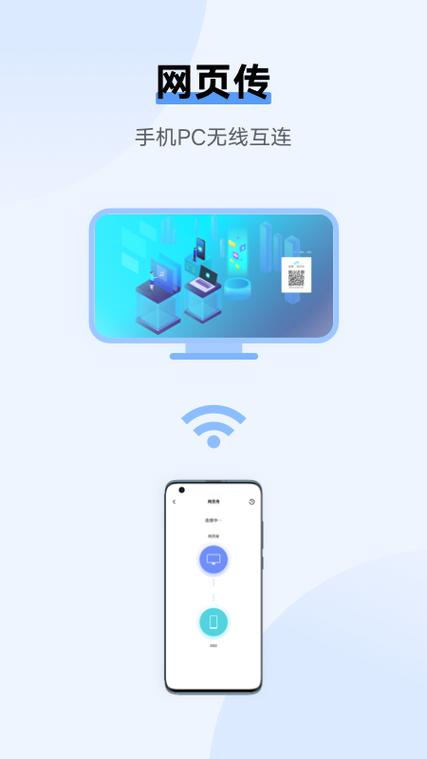 pcvivocom互传平板下载截图