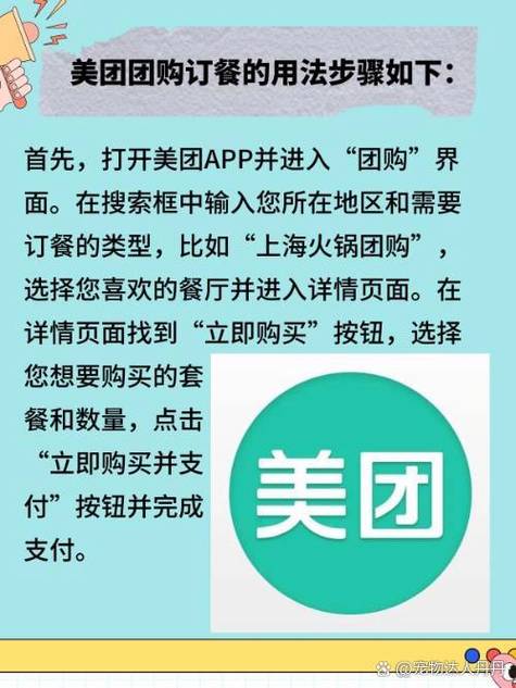 美团的团购是什么意思图标