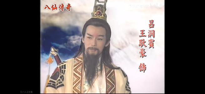 十二生肖八仙故事