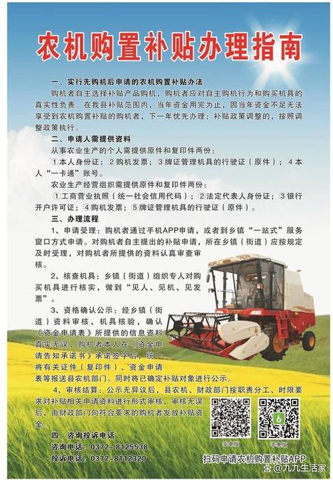 农机补贴图标
