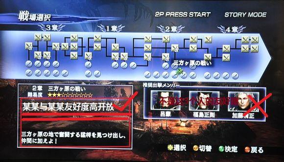 无双大蛇2没有中文吗图标