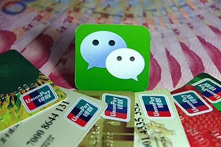 微信银行截图