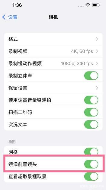 苹果照完相片是反的怎么解决截图