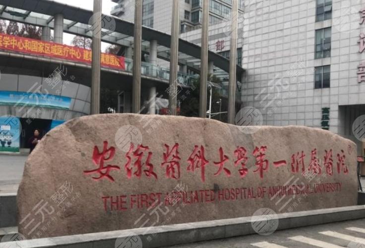 安医大一附属医院总院图标