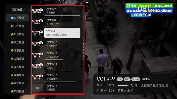 IPTV直播(港澳台版)2026图标