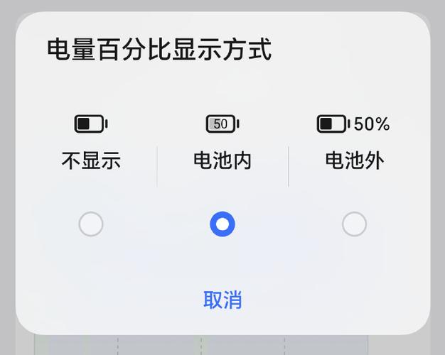 手机右上角出现电池图标图标