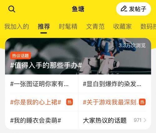 闲鱼币鱼塘多少级图标