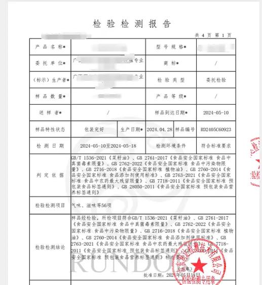 油品检测一次多少钱图标