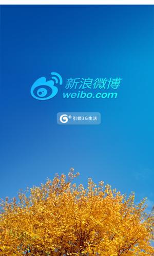新浪微博定制清爽版apk图标