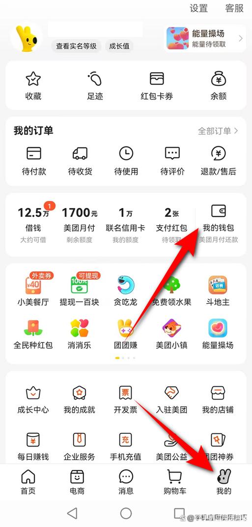 美团月付还款图标