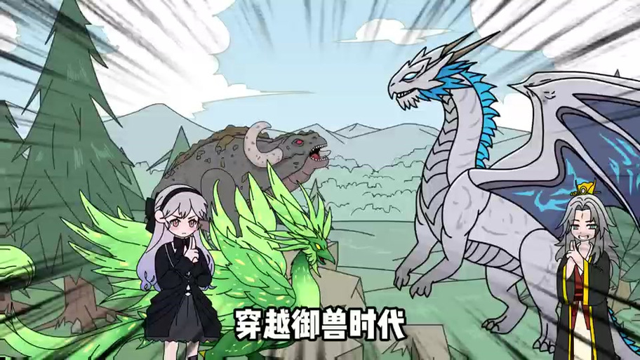 一口气看完全民契约御兽图标