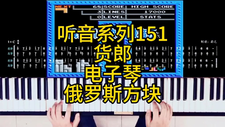 原版俄罗斯方块音乐图标