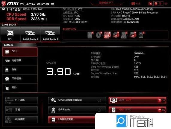 关闭cpu超频bios设置图标