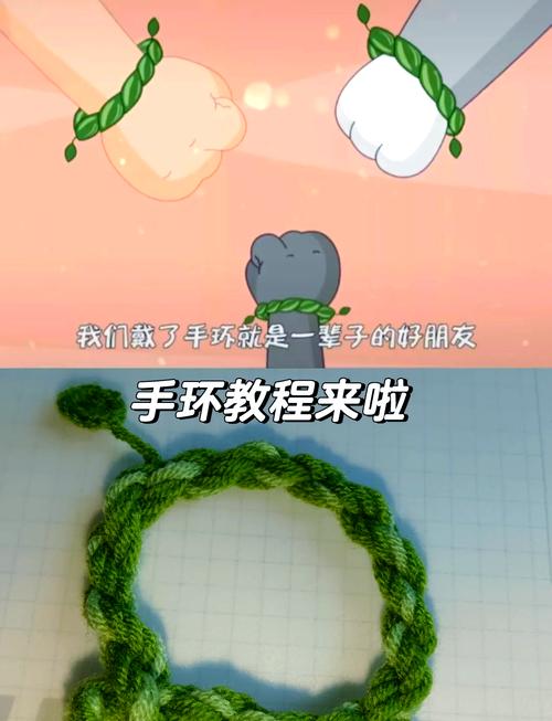 毛绒手环教程截图