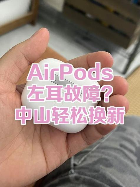 airpods没反应图标