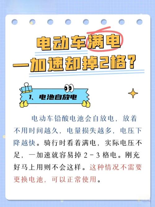 三轮电动车给电不走怎么回事儿截图