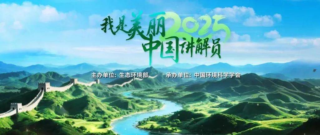 中国生态环境官网图标