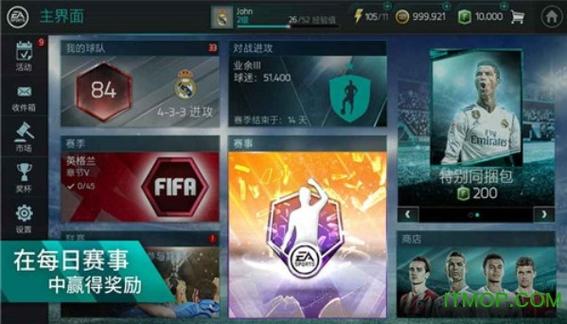 fifa手机版图标