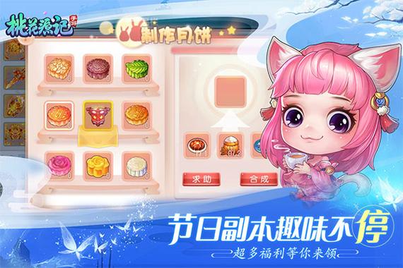 桃花源记手游下载图标