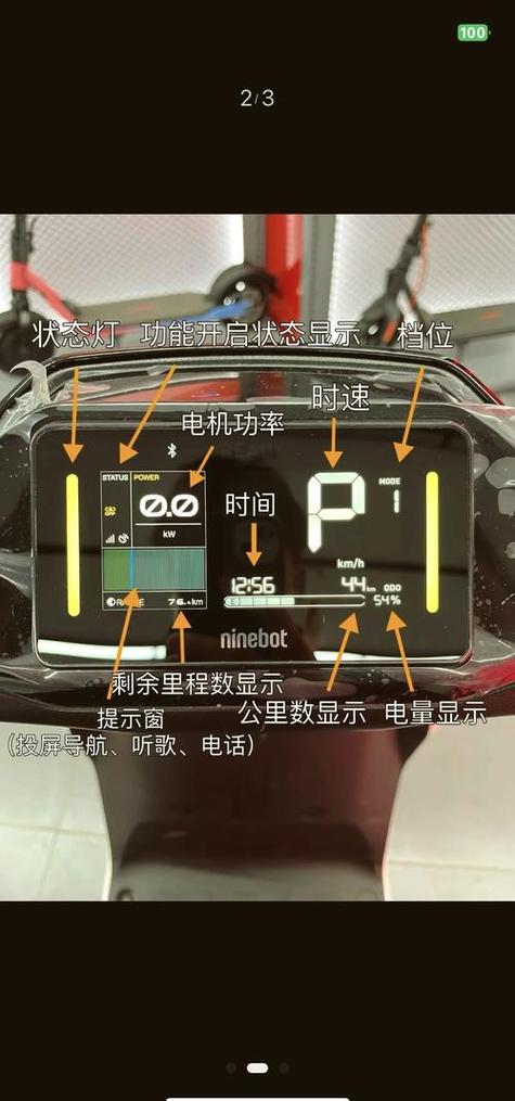 小刀电动车码表怎么调截图