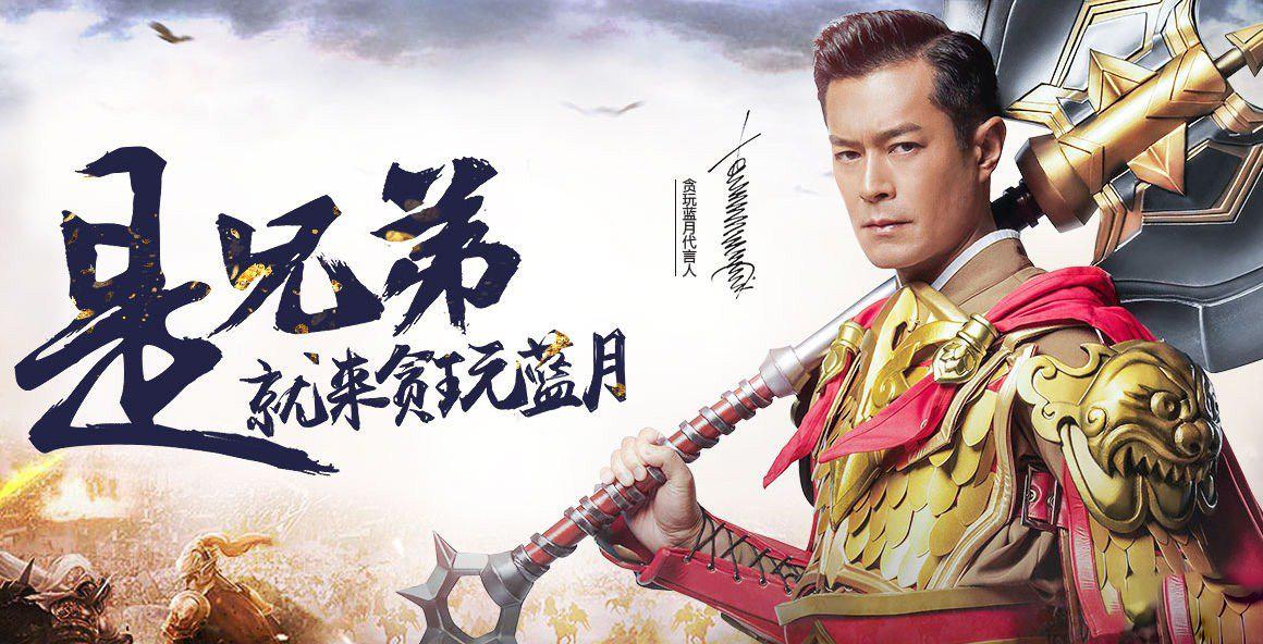 古天乐代言的蓝月至尊真的能赚钱吗