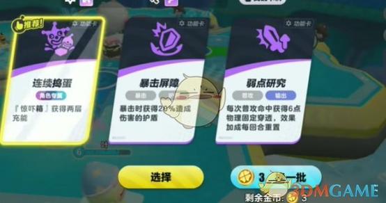 蛋仔派对脚本辅助图标
