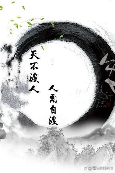 道不渡无缘人截图