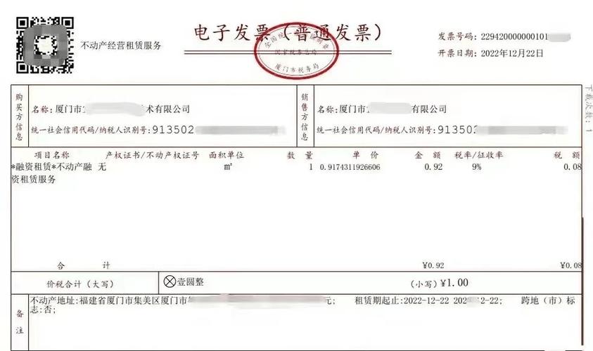 发票证书口令是多少图标