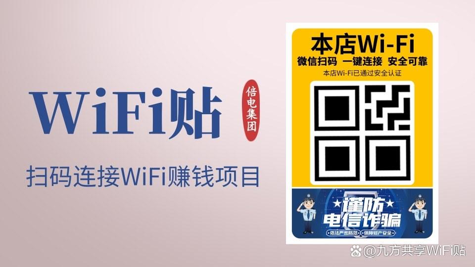 wifi共享精灵官网图标