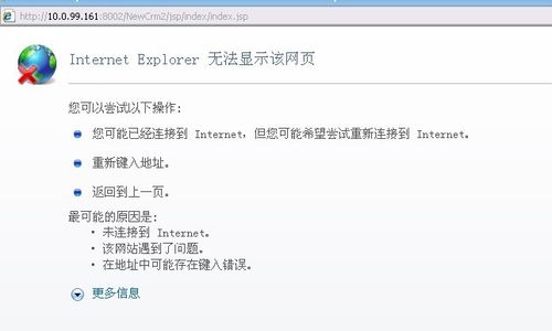 explorer 错误图标