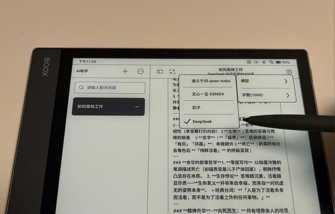 科大讯飞办公本说明书图标