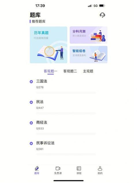 可以刷题的软件免费图标
