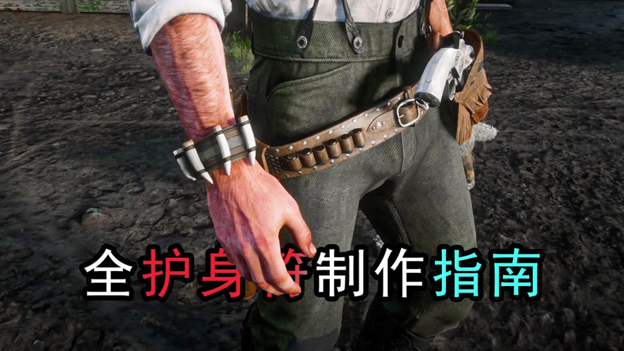 约翰怎么解锁东部传说套装图标