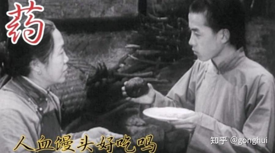 《人血馒头》电影截图