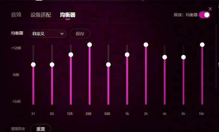 网易云音乐汽车音效设置截图