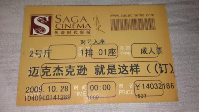 演唱会门票官网图标