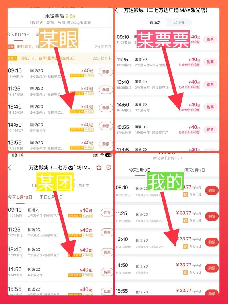 淘宝买电影票在哪图标