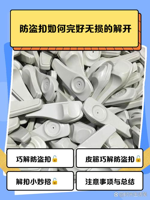 塑料防盗扣怎么完美取下图标