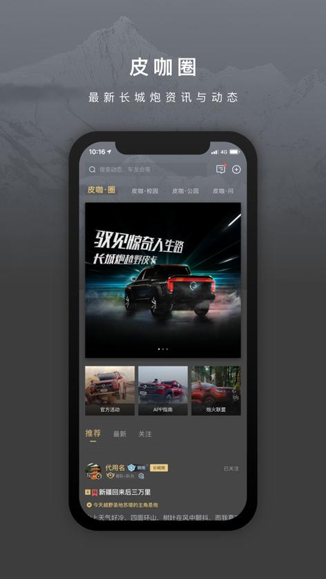 长城炮app有哪些功能图标