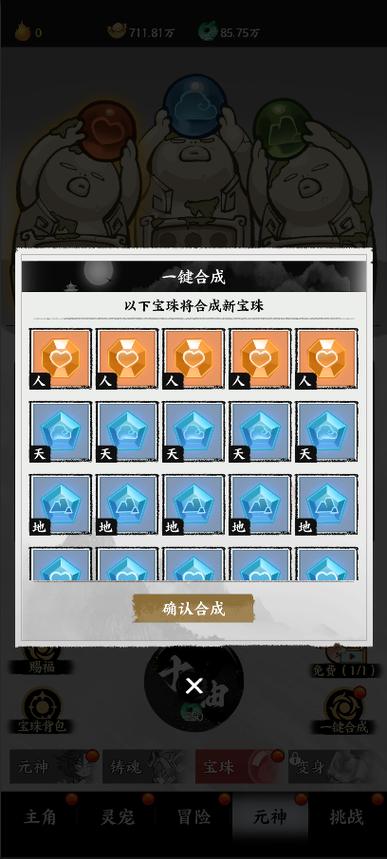 我的世界宝可梦金刚宝珠怎么获得截图