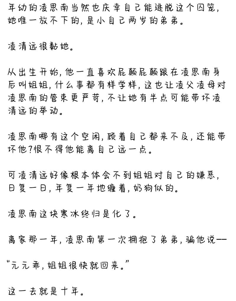 《悖论》by流苏TXT下载图标