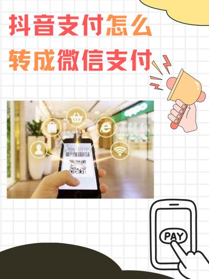 怎样把旧手机的抖音转到新手机上图标