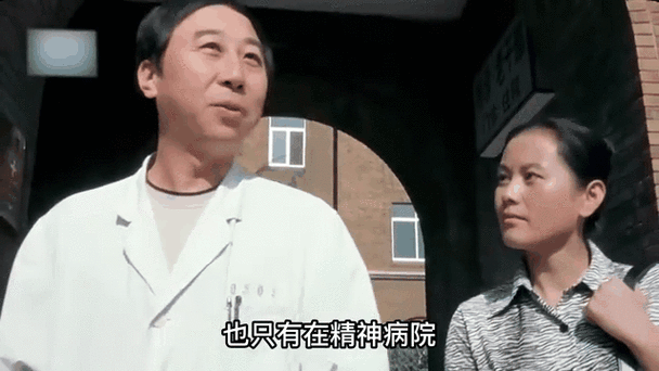 精神病院1图标