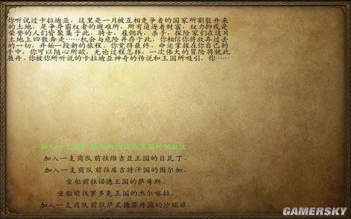 骑马与砍杀的任务内容图标