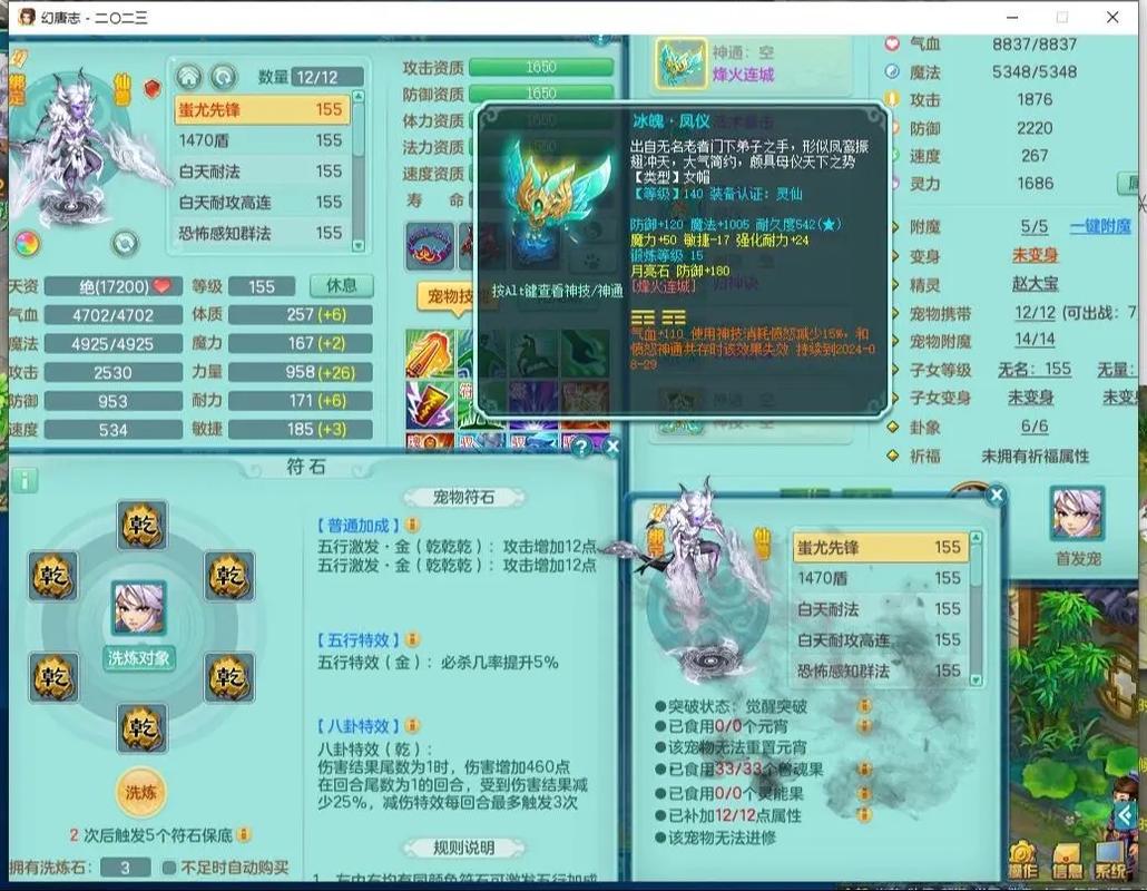 神武手游刷金币bug图标