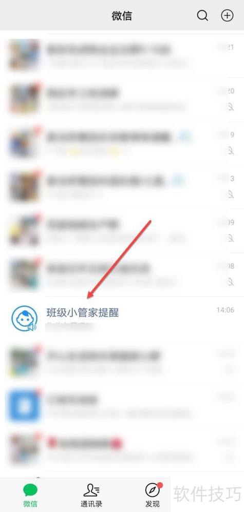 班级小管家卸载后需要重新登吗图标