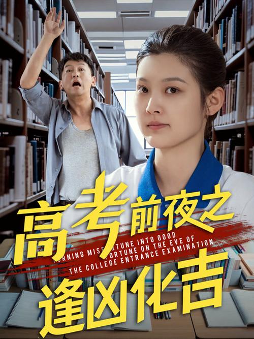 高考前夜阅读截图