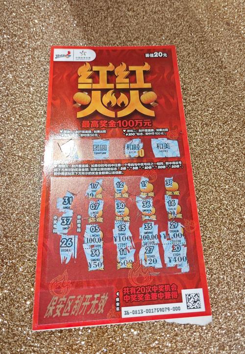 幸运宝典app下载截图