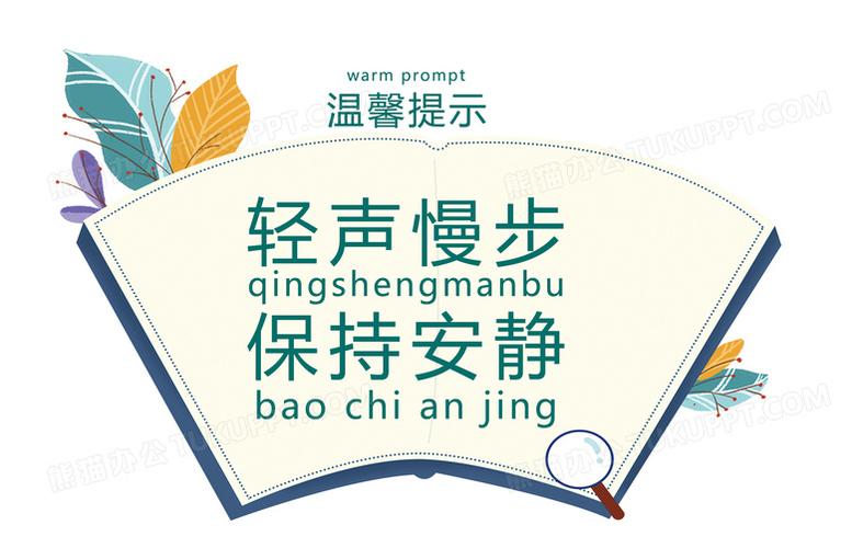 图书馆用语图标